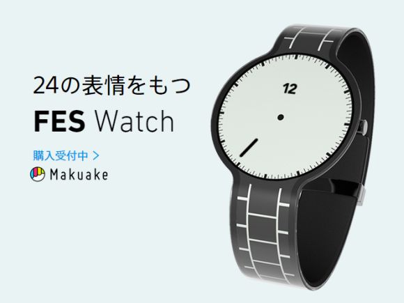 Sony's FES Watch is a crowdfunded watch that has a wraparound E-Paper ...