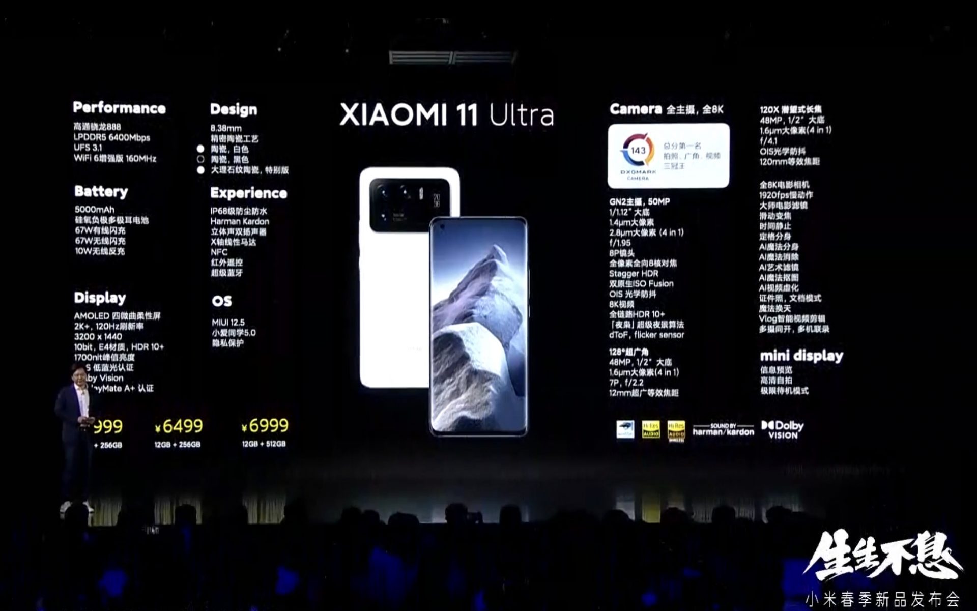 Xiaomi Mi 11 Ultra: Everything you need to know - SoyaCincau