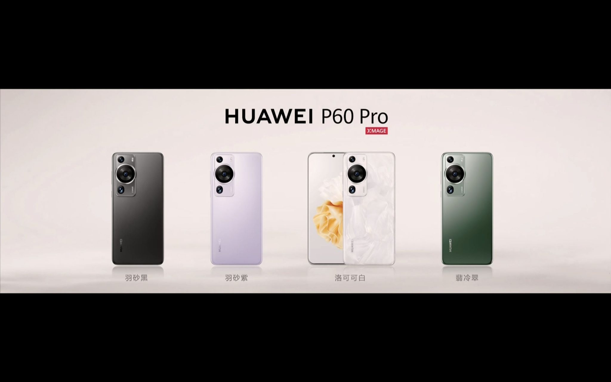 Huawei P60 series: New cameras with variable aperture, two-way ...